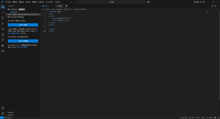 VSCode(VisualStudioCode)のインストールと機能一覧 - デザまとブログ